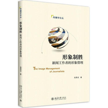 形象制胜