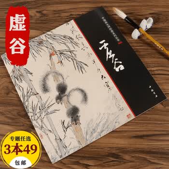 【包邮】中国画大师经典系列丛书名家山水花鸟人物画集画册画谱（近现代） 虚谷