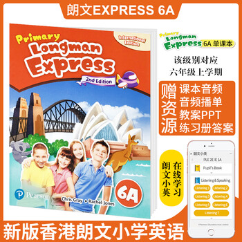 新版香港朗文少儿英语小学教材primary longman express朗文快车1A-6B哒哒英语 6A（课本）六年级上学期