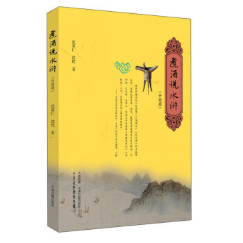 煮酒说水浒 沈家仁,沈忱