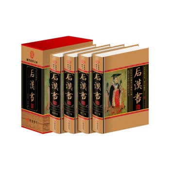 后汉书图文珍藏版(全四册)  作者:（南朝宋）范晔 出版社:线装书局
