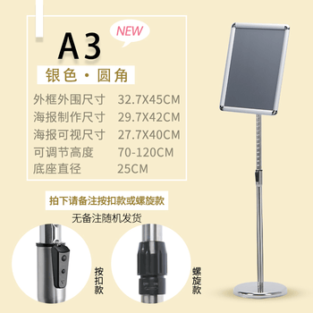 不锈钢a4立牌指示牌立式广告牌水牌展示架a3酒店导向牌落地展示牌 A3银色（圆角）