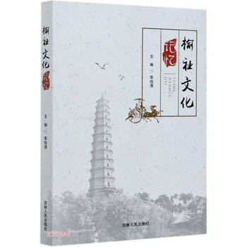 榆社文化记忆
