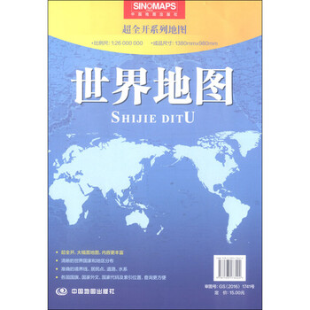 世界地图 图书