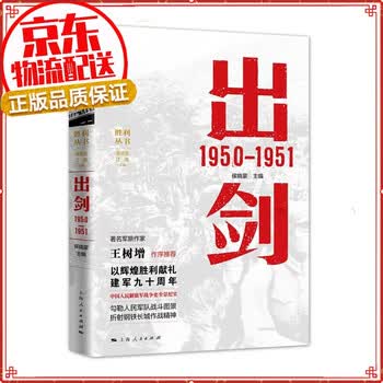 胜利丛书（套装共8册） 出剑