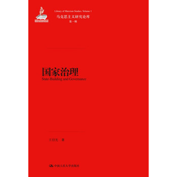 国家治理【正版图书】