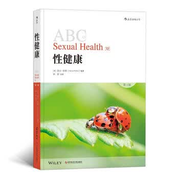 性健康凯万·怀利科学技术文献出版社9787518941766 婚恋与两性书籍