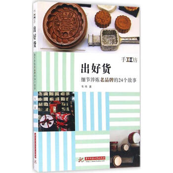 出好货