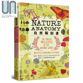 自然解剖书 关于地球上各种有趣的大自然现象 Nature Anatomy 台版 Rothman 科普