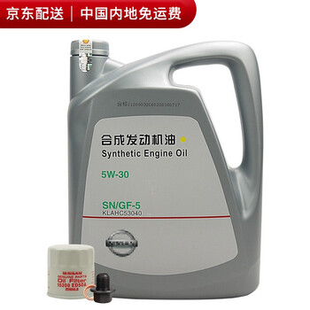 日产(Nissan)原厂保养套装 KLAHC53040 SN/GF-5 5W-30 4L(合成)机油 滤清器机油格15208ED50A(+垫圈 ...