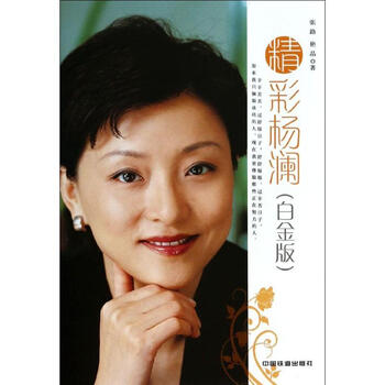 c(白金版) 张路,艳晶 书籍