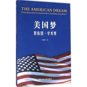 美国梦【正版图书】