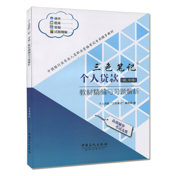 银行  西南财经大学出版社 9787511440679