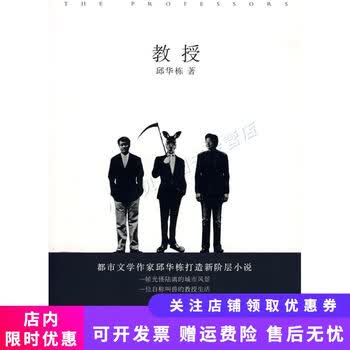 教授