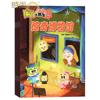 青少脑力大挑战杂志2022年全年杂志订阅7月起订一年共12期
