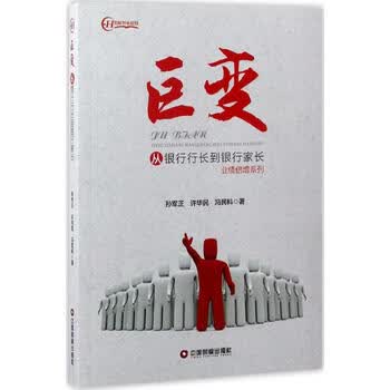 巨变