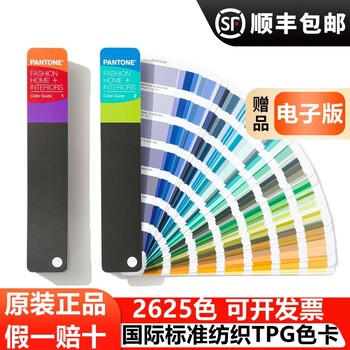 PANTONE潘通国际标准服装家居纺织色卡TPX色卡TPG色卡2022版FHIP110A