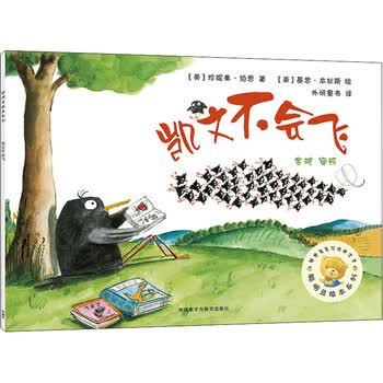 凯文不会飞