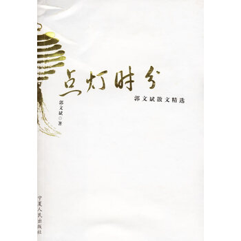 点灯时分