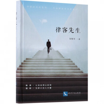 律客先生(精)