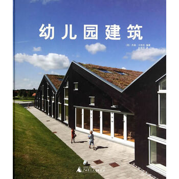 幼儿园建筑【正版图书，售后无忧】