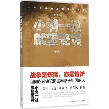 小满一过就望麦黄 姬妮  作 书籍