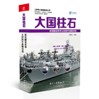 大国柱石 曹晓光