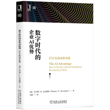 支付方法论 IBM脸书和谷歌的AI商业实践