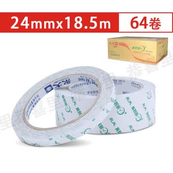 永大wingtai油胶强粘力薄环保型省时贴双面胶整箱价规格可选特惠 24mm*20Y（64卷/箱）永大
