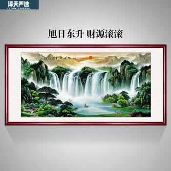 山水画客厅挂画鸿运当头国画风水靠山字画办公室背景墙装饰画 旭日东升 带框尺寸：100*50CM  高清宣纸画芯+锦绫软