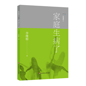 家庭生病了/家庭舞蹈6