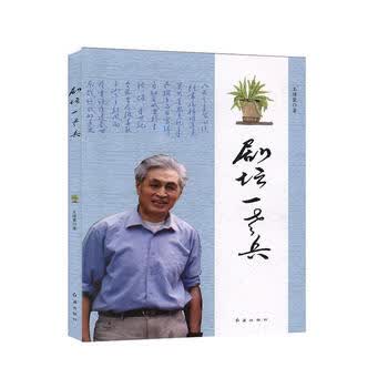 包邮：剧坛一老兵 传记   图书