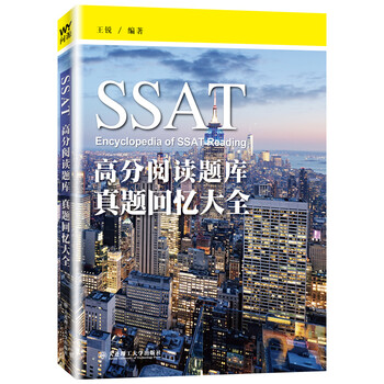 [正版图书]SSAT高分阅读题库  真题回忆大全