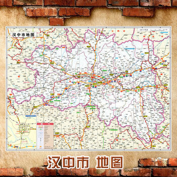 2021新款 汉中市地图墙贴 超大巨幅 交通行政区划图 装饰画海报 150-200cm（高X宽） 相纸（有配送专业胶不伤墙）