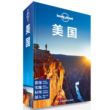 全新版 孤独星球Lonely Planet旅行指南系列 美国 中国旅行指南书 公路旅行线路 全彩国家