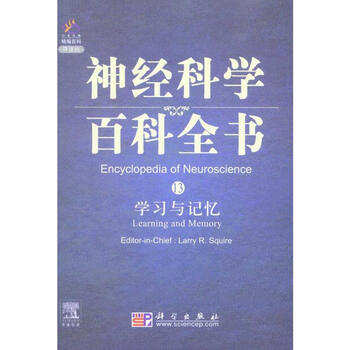 学习与记忆