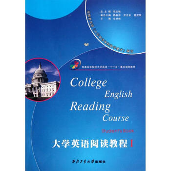 大学英语阅读教程(1) 车明明  书籍