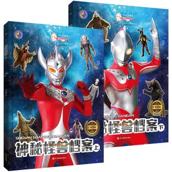 银河奥特曼怪兽大全图鉴书2册正版 3-4-6-9-10-12岁儿童故事书本漫画书卡通动漫动画 迪迦泰 全套2册