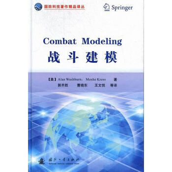 战斗建模 政治/军事 作战模拟  图书