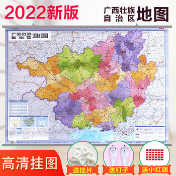 2022全新正版广西 地图挂图 政区交通 新 1.1米X0.8米 中国行政图 34分省系列 双面覆膜