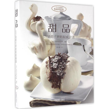 甜品