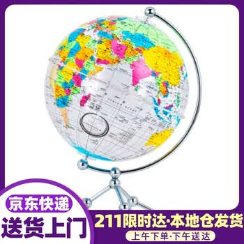 博目 20cm中英文彩色政区透明地球仪 办公用品文具教具 儿童玩具 创意礼品