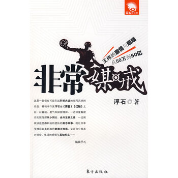 非常媒戒【】 浮石