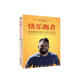 包邮：快乐跑者:越野跑和马拉松指南运动/健身  图书
