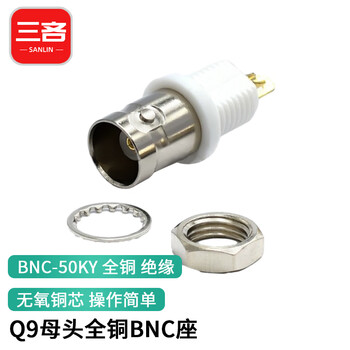 【三吝SL-213-SP】三吝 Q9母头BNC接头视频监控插座头BNC座-50KY BNC-KY铜SL-213-SP BNC-50KY绝缘【行情 报价 价格 评测】-京东