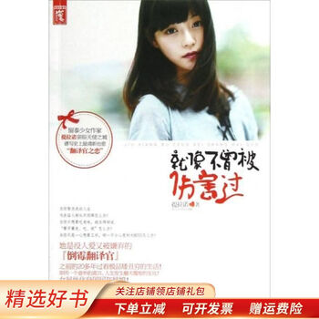 就像不曾被伤害过 提拉诺