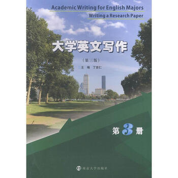 包邮：大学英文写作:第3册 外语学习   图书