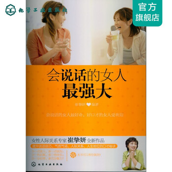 【折扣】会说话的女人强大