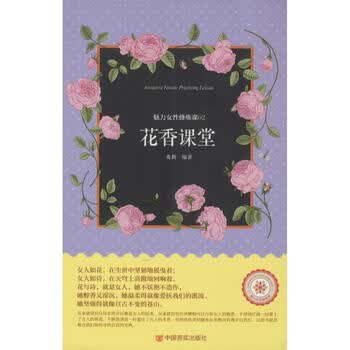 花香课堂