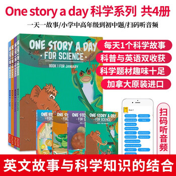 原版进口one story a day 幼儿/小学/初中版 365个天天故事英语故事磨耳朵英语读物绘本 科学版（4册科学故事类）有扫码音频